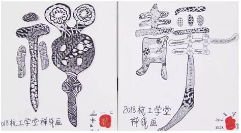 杭工学堂 杭工学堂又一波公益系列课程圆满结业啦 满满的美好回忆