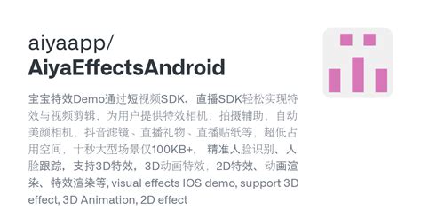 Github Aiyaappaiyaeffectsandroid 宝宝特效demo通过短视频sdk、直播sdk轻松实现特效与视频剪辑