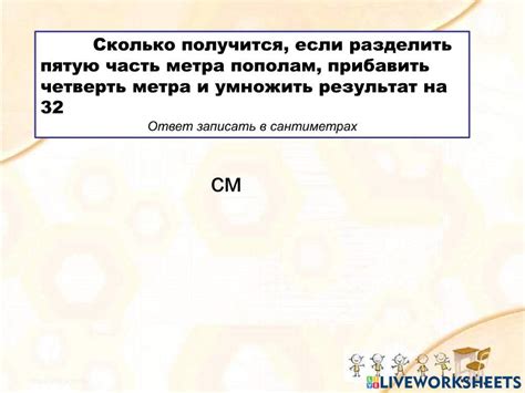 Умножение и деление обыкновенных дробей Worksheet Live Worksheets
