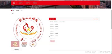 基于springbootvue的java的高校智慧党建系统设计与实现包含源码万字文档 Csdn博客