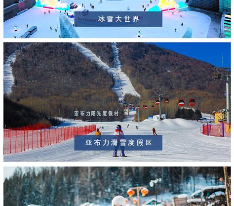 5 Day Tour To Harbin Snow Village In Northeast China Klook Singapore
