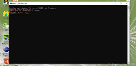 Xampp命令行连接mysql数据库xapp中的mysql的如何打开命令 Csdn博客