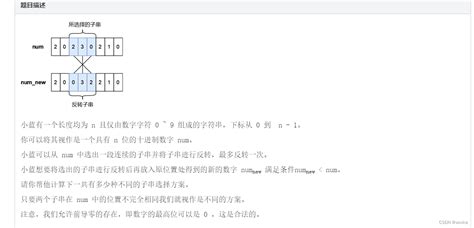 子串 子字符串 0528