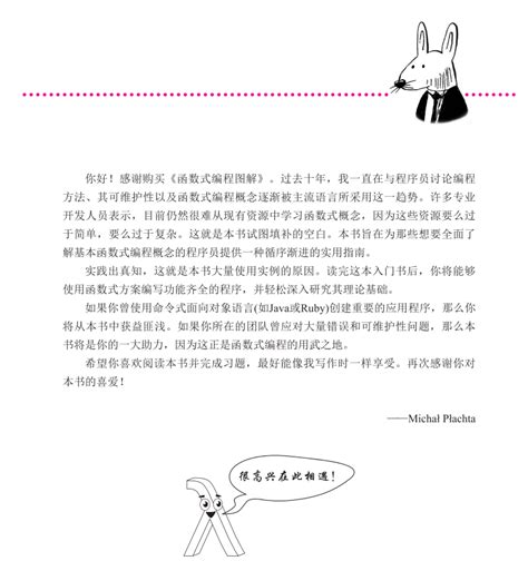 【函数式编程太抽象学不会？这本 图解式教程”让你从入门到高薪就业！】 Csdn博客