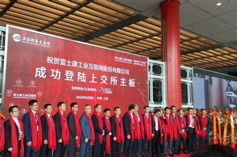 工业富联上市首日市值达3906亿元