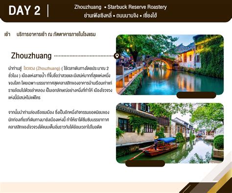 ทัวร์พรีเมี่ยม เที่ยวจีน เซี่ยงไฮ้ ดิสนีย์แลนด์ อิลิท ฮอลิเดย์