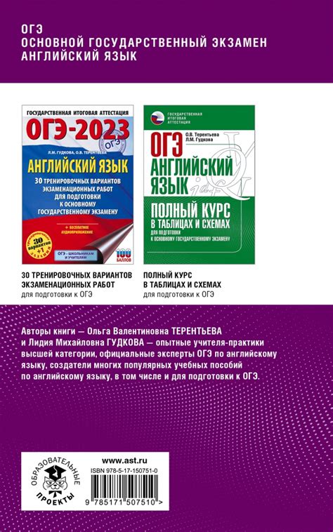 ОГЭ Английский язык. Комплексная подготовка к основному ...