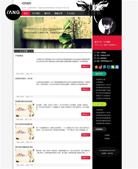【自适应】黑色个性博客文章资讯织梦模板网站整站模板元素网站模板
