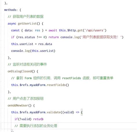 前端学习笔记202305学习笔记第二十一天 Vue30 实现添加表单前的预验证 Csdn博客