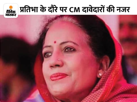 Himachal Pradesh Assembly Election 2022 Pcc President Pratibha Singh