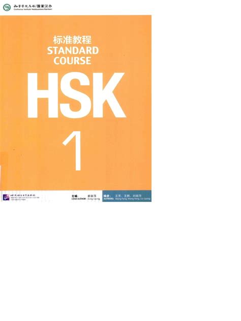 Hsk Standard Course 1 Hsk 1 Workbook Answers Sqpsdh