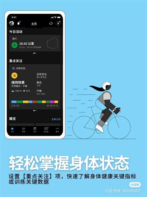 佳明Connect App大改你pick吗 夜雨聆风