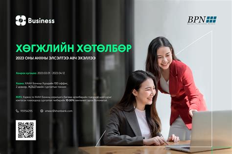 ХААН Банкны “Хөгжлийн хөтөлбөр” ийн бүртгэл үргэлжилж байна