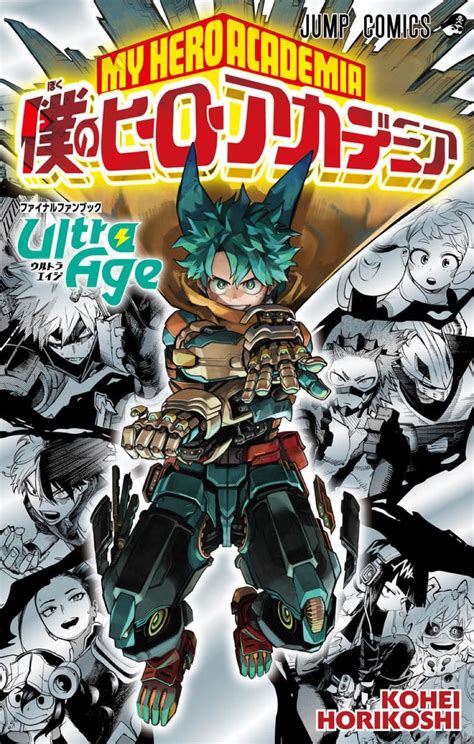 Midoriya Izuku Uraraka Ochaco Bakugou Katsuki Todoroki Shoto Asui
