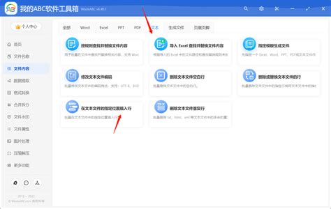 怎样快速在 Txt 文本文件中批量插入多行数据内容？ 核烁办公