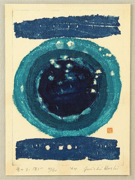 Joichi Hoshi Snowball B 1964 Japanese Woodblock Printing