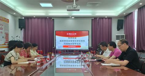 桂林师范高等专科学校物理与工程技术系来我院考察交流 湖南第一师范学院 教育学院