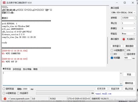 esp8266 01s串口调试助手 通过at指令mqtt协议连接巴法云 巴法云 mqtt esp8266at指令 csdn博客