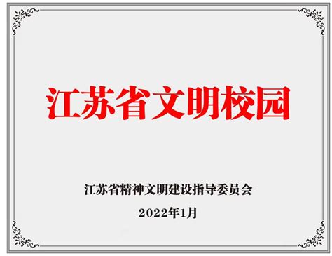 徐州市第一中学