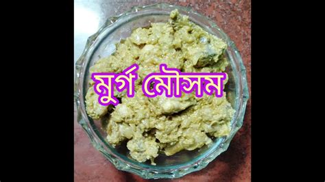 হাতের কাছে থাকা কিছু উপকরণ দিয়ে দুর্দান্ত স্বাদের এই মুরগির মাংস রান্না করে দেখুন।সবাই হাত