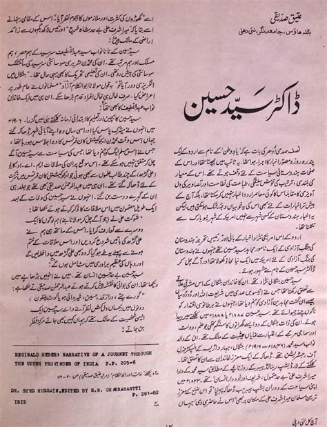 Syed Hussain By Atiq Siddiqui 1978 01 Rashid Ashraf Flickr