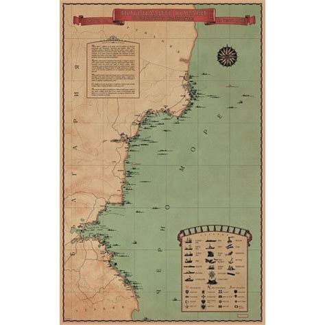 Черно море гробище за кораби