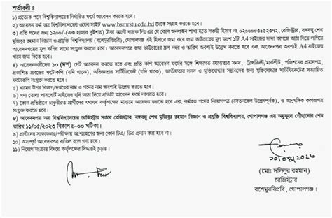 Bsmrstu Application Form 2024 Bd Circular 2023 Campustimesbd