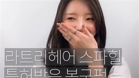 부산 화명동미용실 부산 최초 스파살롱 라트리헤어 스파힐입니다 네이버 Tv