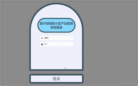 Javaphpnodejspython基于微信的小区产业管理系统【2024年毕设】 Csdn博客