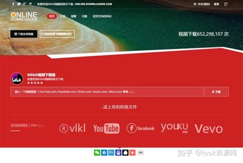 六个私藏全网视频一键下载神器 知乎