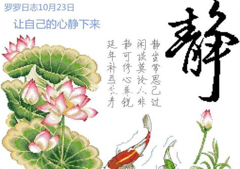 讓自己的心靜下來 每日頭條