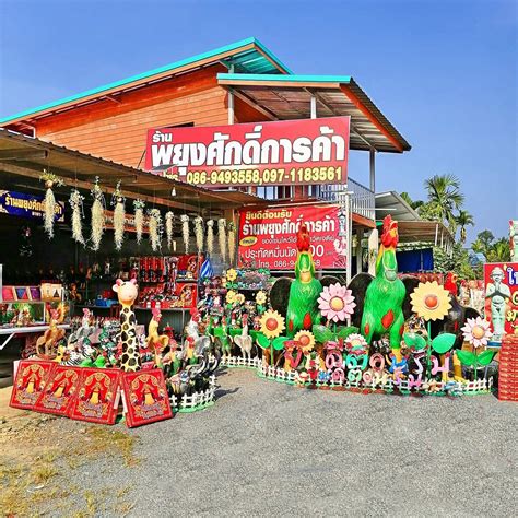 ร้านพยุงศักดิ์การค้า จำหน่ายของแก้บนไอ้ไข่ เด็กวัดเจดีย์ Sichon