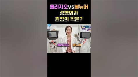 1탄 올리지오vs볼뉴머 Youtube