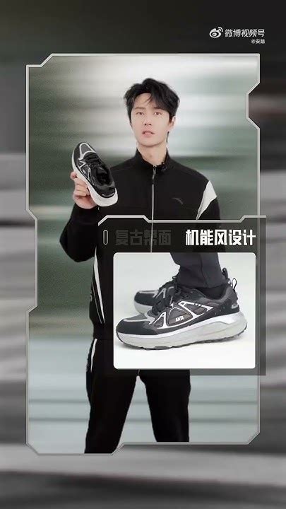 231103 Wang Yibo X Anta 231103 王一博 X 安踏 Youtube