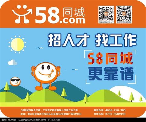 58同城58同城官网 随意云