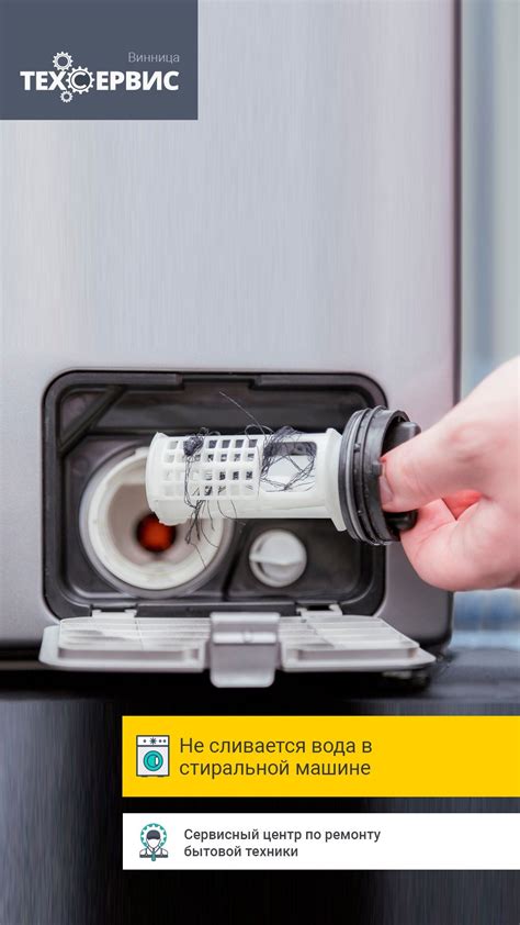 🛠Не сливается вода в стиральной машине | Техсервис | Walkman ...