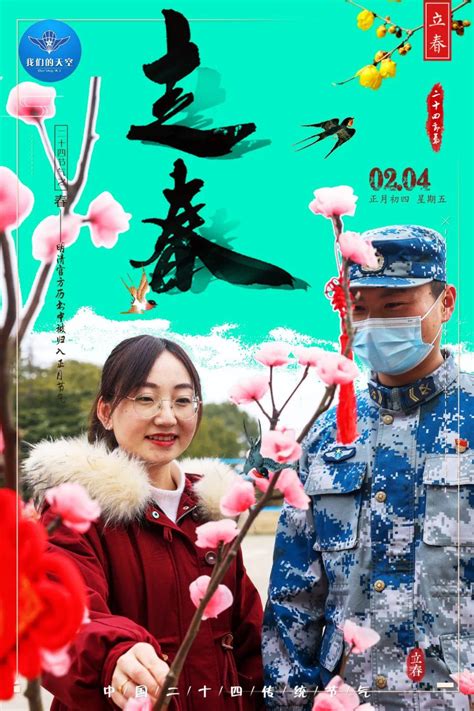 今日立春丨寒冬尽春复始 知乎