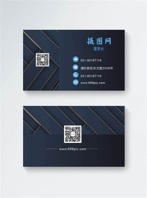 高端企業名片模板圖片素材 Ai圖片尺寸1000 × 695px 高清圖案401743741