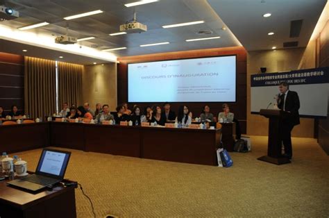 第二届中法合作办学学院专业用途以及大学用途法语教学研讨会在我校召开 上海大学新闻网