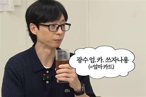 마마보이 아니다 유재석이 폭로한 과거 이광수의 민낯 이거 진짜야