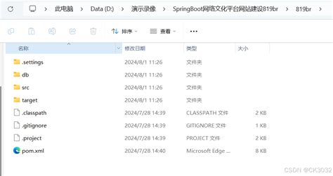 springboot网络文化平台网站建设819br 本系统（程序 源码 数据库 调试部署 开发环境） 文末可获取 csdn博客