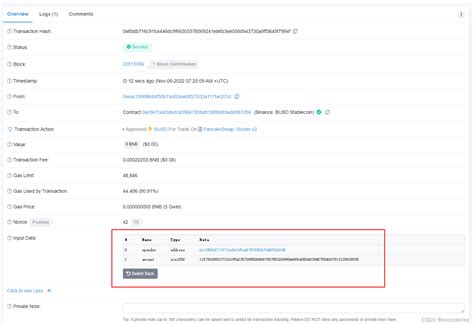 【bsc】使用python玩转pancakeswap（入门篇）pancake Getamountsout Csdn博客