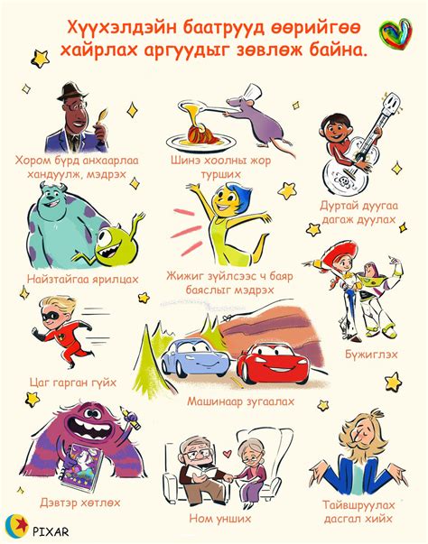 Өөртөө анхаарал тавих өөрийгөө хайрлах нь бүх насны хүүхдүүдийг бие даах бүтээлч чадварыг