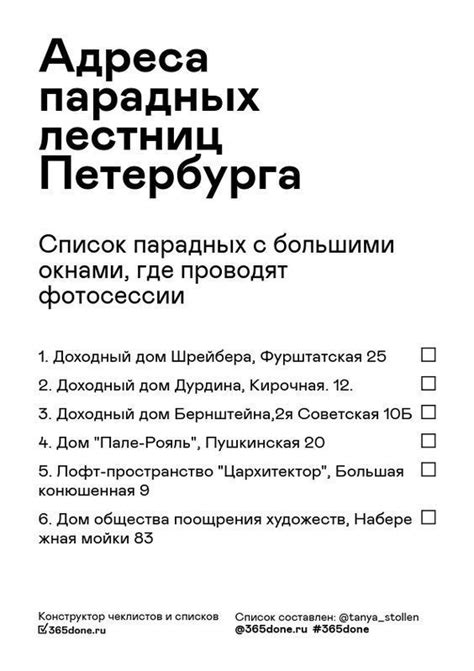 Чек лист по Петербургу Travel Book How To Take Photos Travel Notes