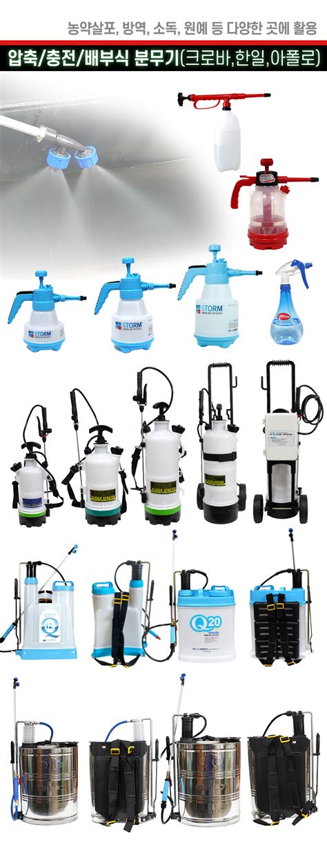 아폴로 분무기 안개 분사 미용실 헤어 다림질 원예 화분 분무 공구생활
