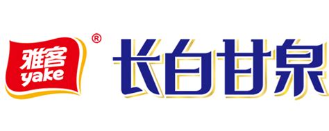 长白甘泉
