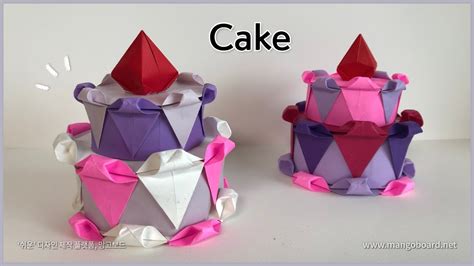 종이접기 케잌접기 케잌만들기 Origami Cake 케이크 접기 입체 종이접기 신기한 종이접기 Youtube