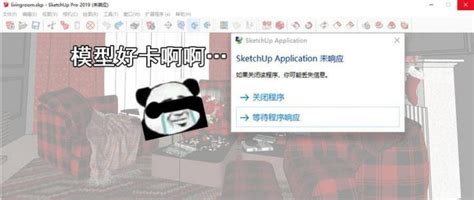 SU文件模型太大怎么办6种方法试试看 设计小助手