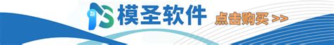 模圣软件打开命令报错 捕获到标准c 异常 有关详细信息 请参见系统日志 安装升级 模圣软件 帮助文档
