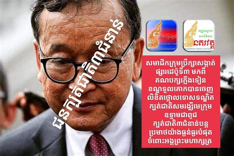 សមាជិកក្រុមប្រឹក្សាសង្កាត់ផ្សារដេប៉ូទី៣ មកពីគណបក្សភ្លើងទៀន